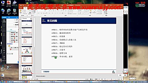 SAP2000实战设计课程第二节