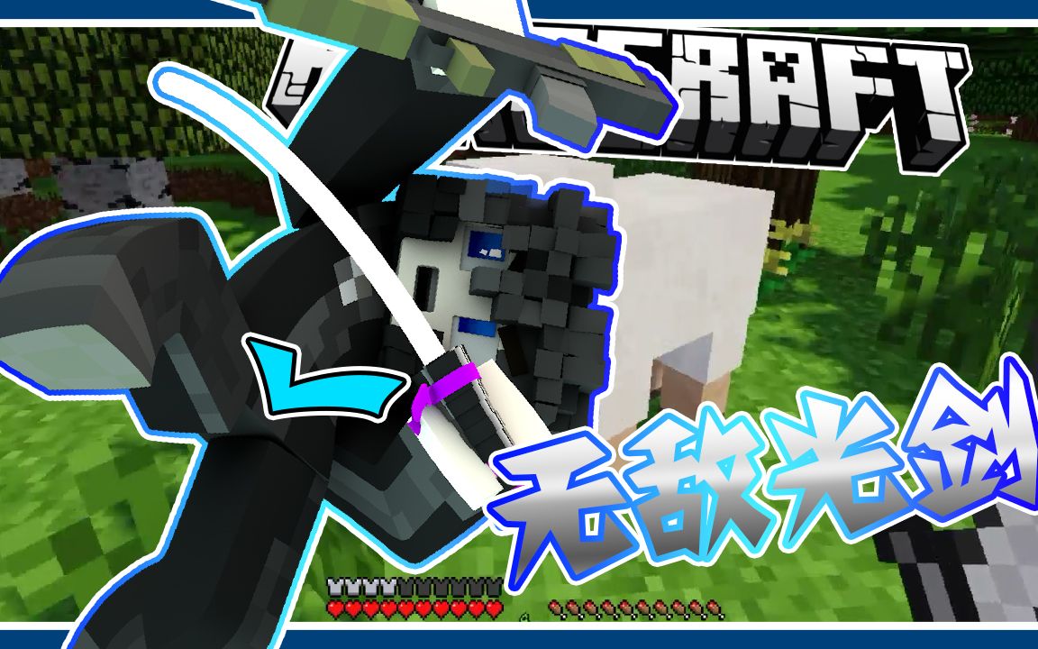 星球大战模组介绍!超多光剑克隆人盔甲,酷炫枪械!我的世界MC