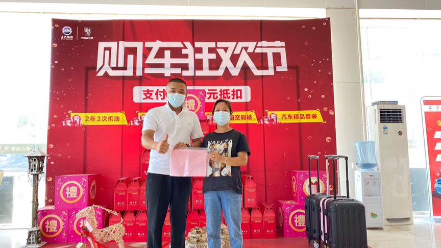 感谢老铁 潘女士 喜订荣威i5 钻石版