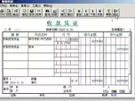 用友财务软件教程04