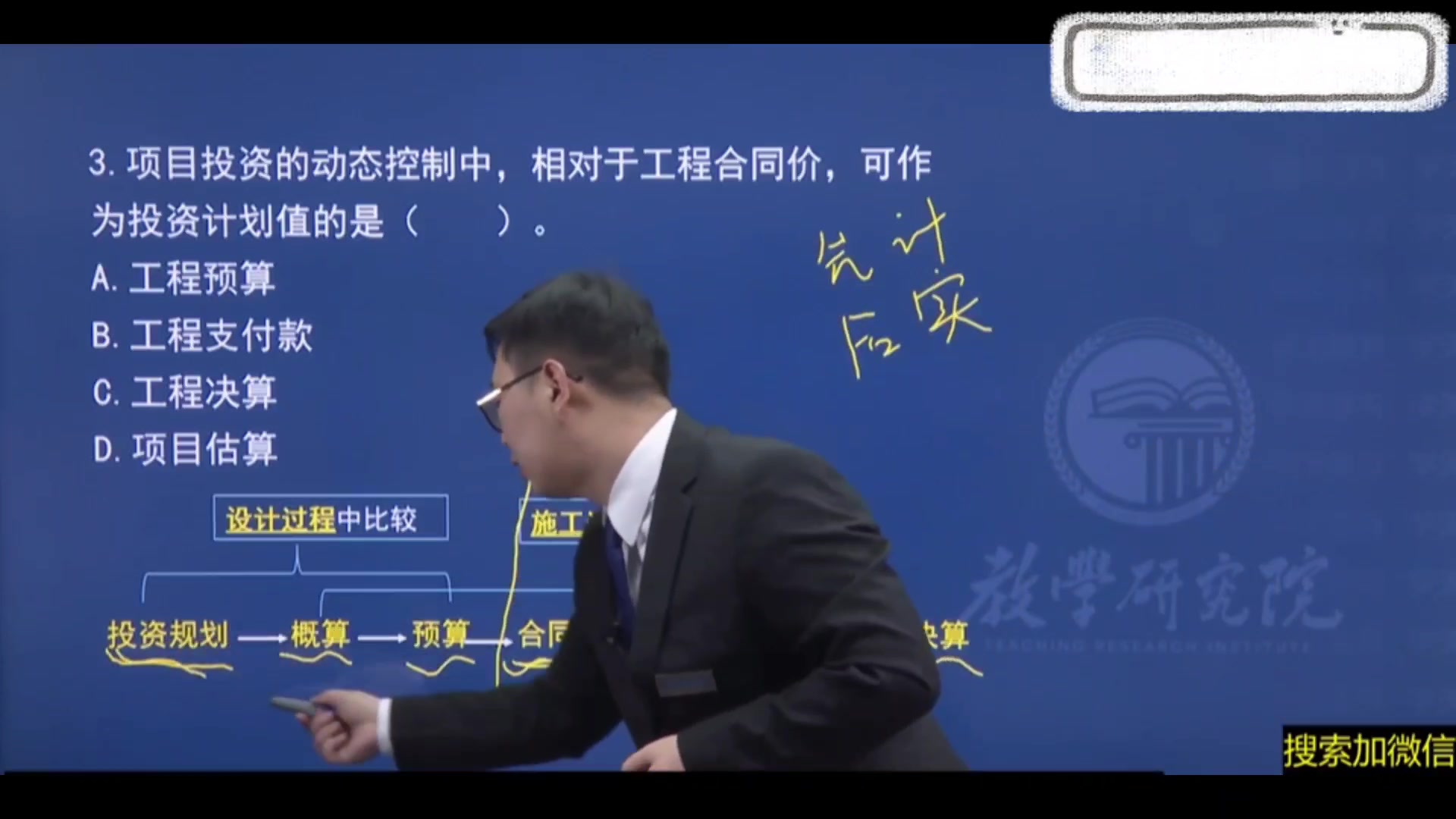 2021一建管理-测试卷(有电子版试卷)