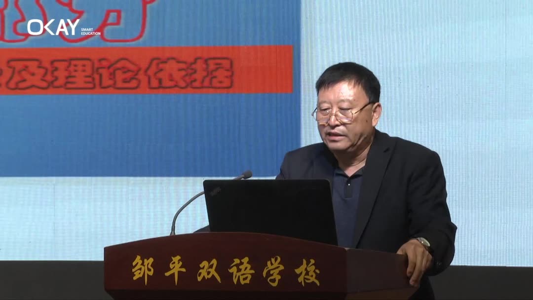 刘允祥副校长:智慧课堂助力双语学校改革—名校行·邹平双语学校