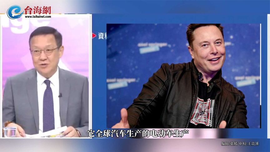 特斯拉的成功离不开中国 介文汲:电动汽车的生产 有一半是在中国