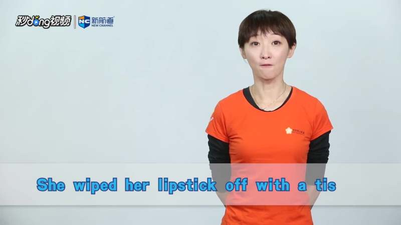 with英文单词什么意思