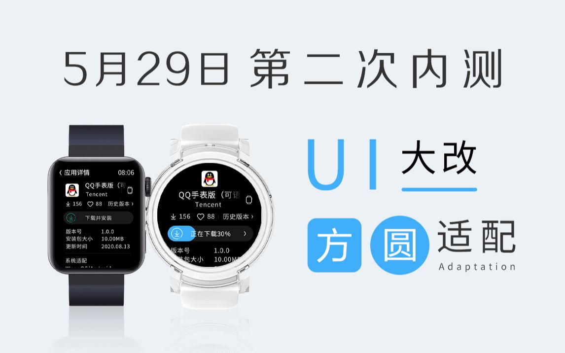 Etralab应用商店第二次内测预告,小米手表,TicWatch Pro等WearOS...