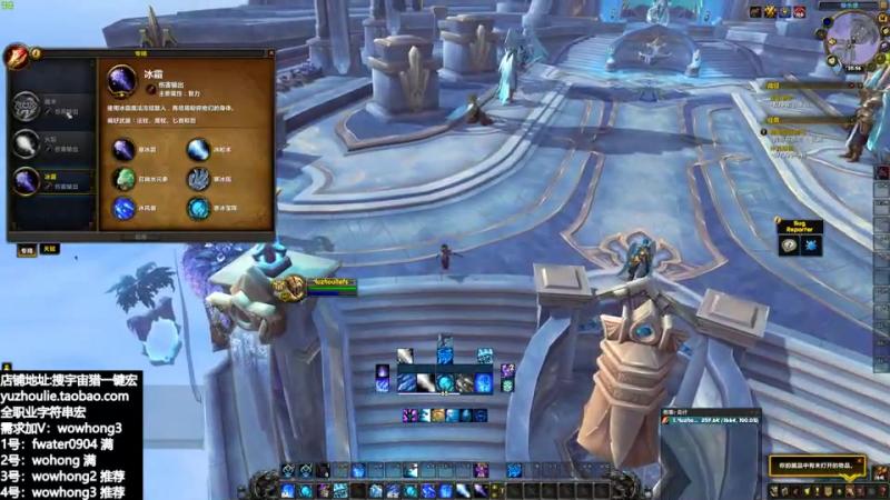 魔兽世界9.0 法师 TMW WA 字符串演示