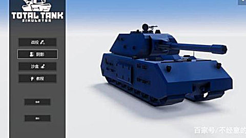 全面战争坦克模拟器·苏联篇·下