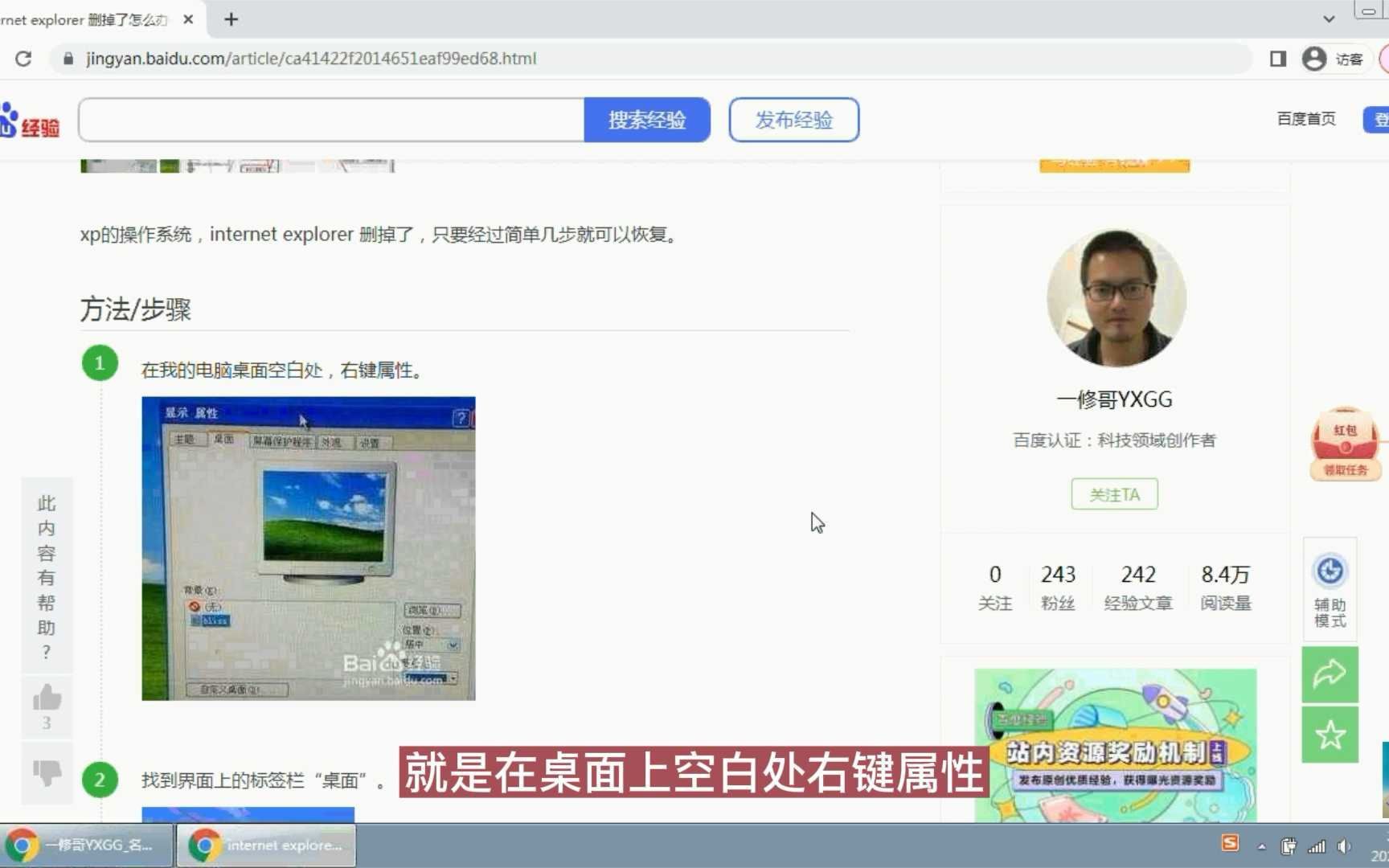 Internet Explorer删掉了怎么办