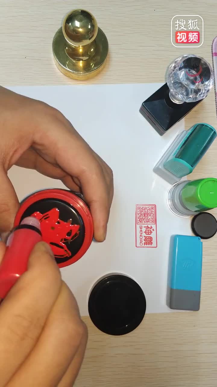 光敏印章加油方法