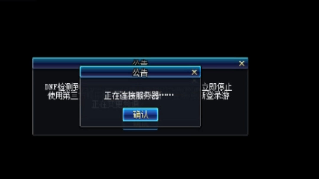 焕发DNF第二春,换线黑屏,卡顿,掉帧解决方案