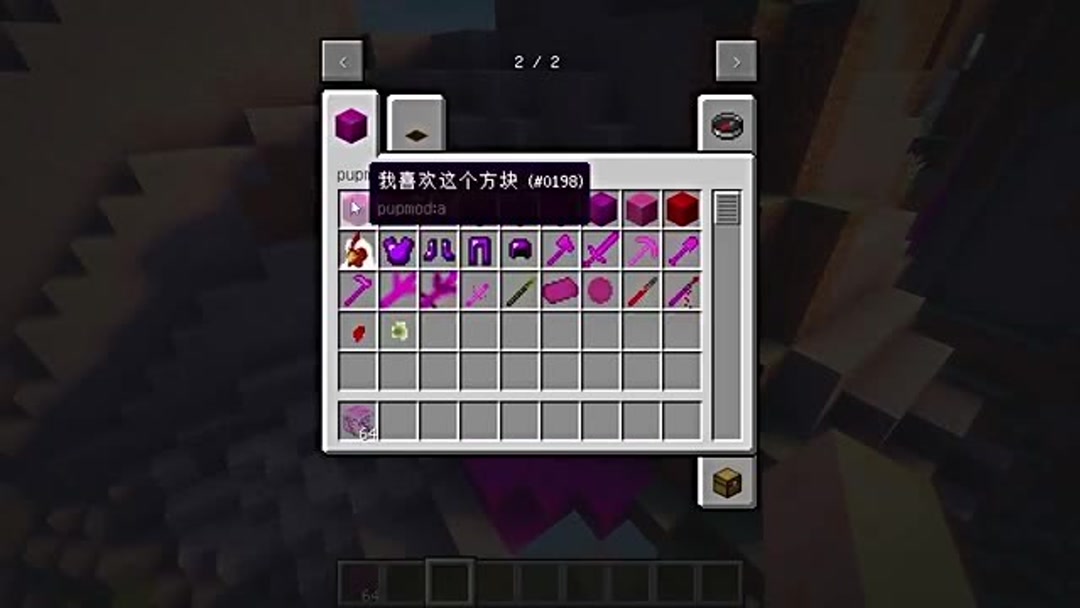 我的世界 籽岷的模组介绍 奇葩世界