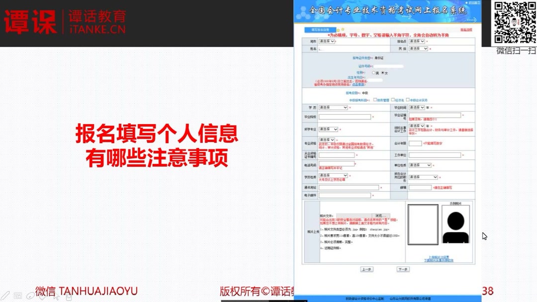 2018中级会计师考试报考指南全攻略 报名条件 报名时间 考试时间
