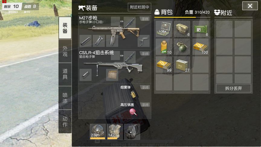 荒野行动:满配件的M27了解一下?找不出比它更厉害的步枪了!