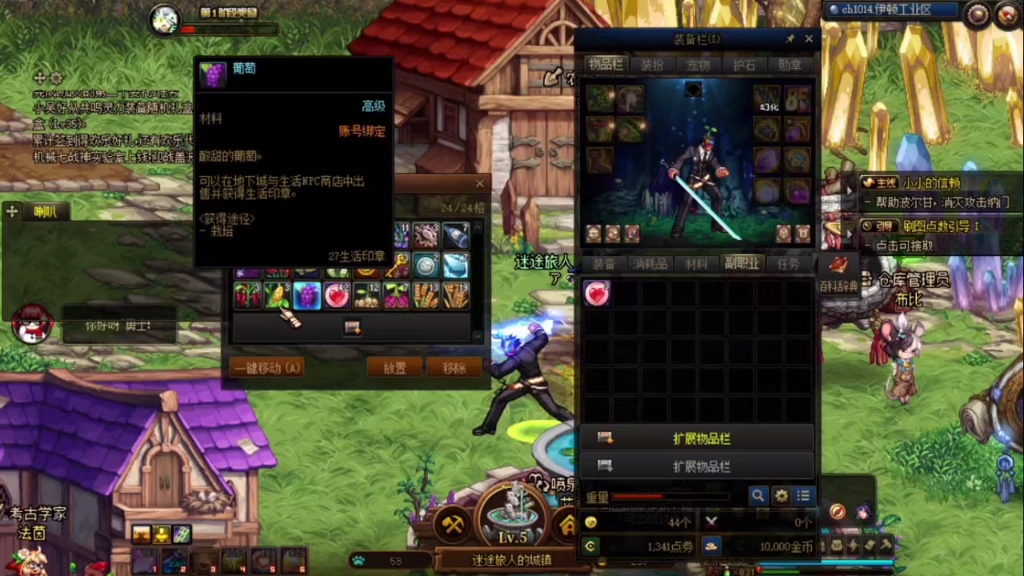 地下城与生活–委托客人 加文_网络游戏热门视频