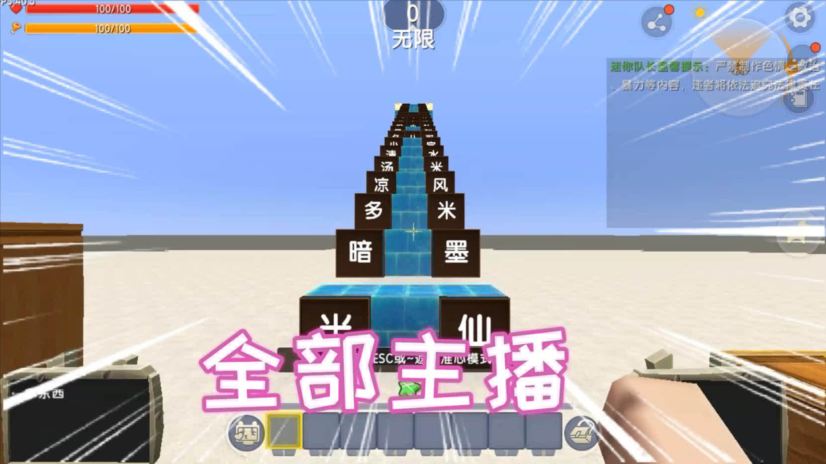 迷你世界:全部主播都在这里,凉风为啥就不信所有的都全了呢
