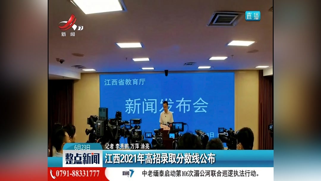   江西2021年高招录取分数线公布