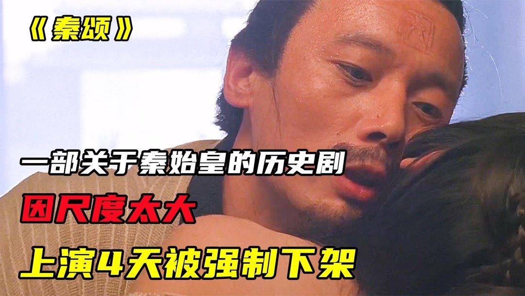 历史剧《秦颂》,葛优姜文领衔主演,秦始皇嬴政和高渐离的故事