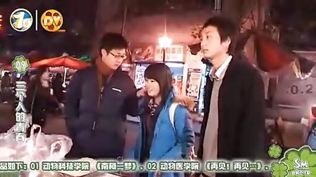 09号作品 三个人的青春年少 动物医学院
