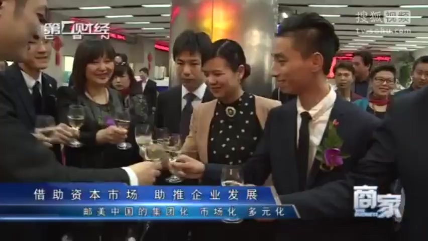 邮美中国上海股权托管交易中心挂牌仪式