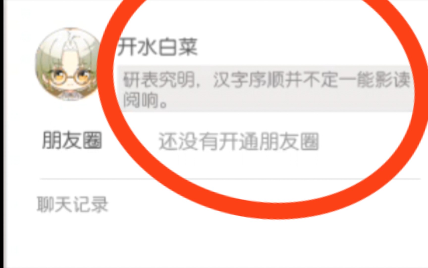 【食物语】空桑全体成员微信个性签名一览