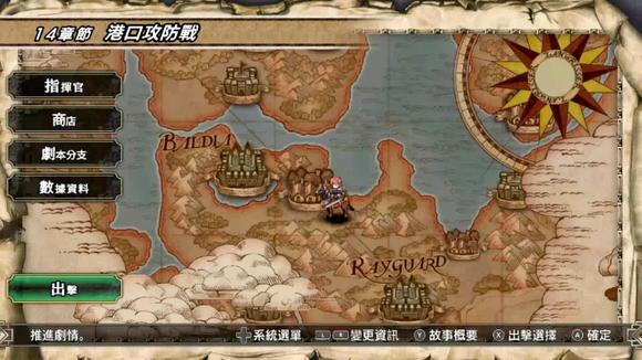 梦幻模拟战2代重制版全剧情全中文攻略第十四章