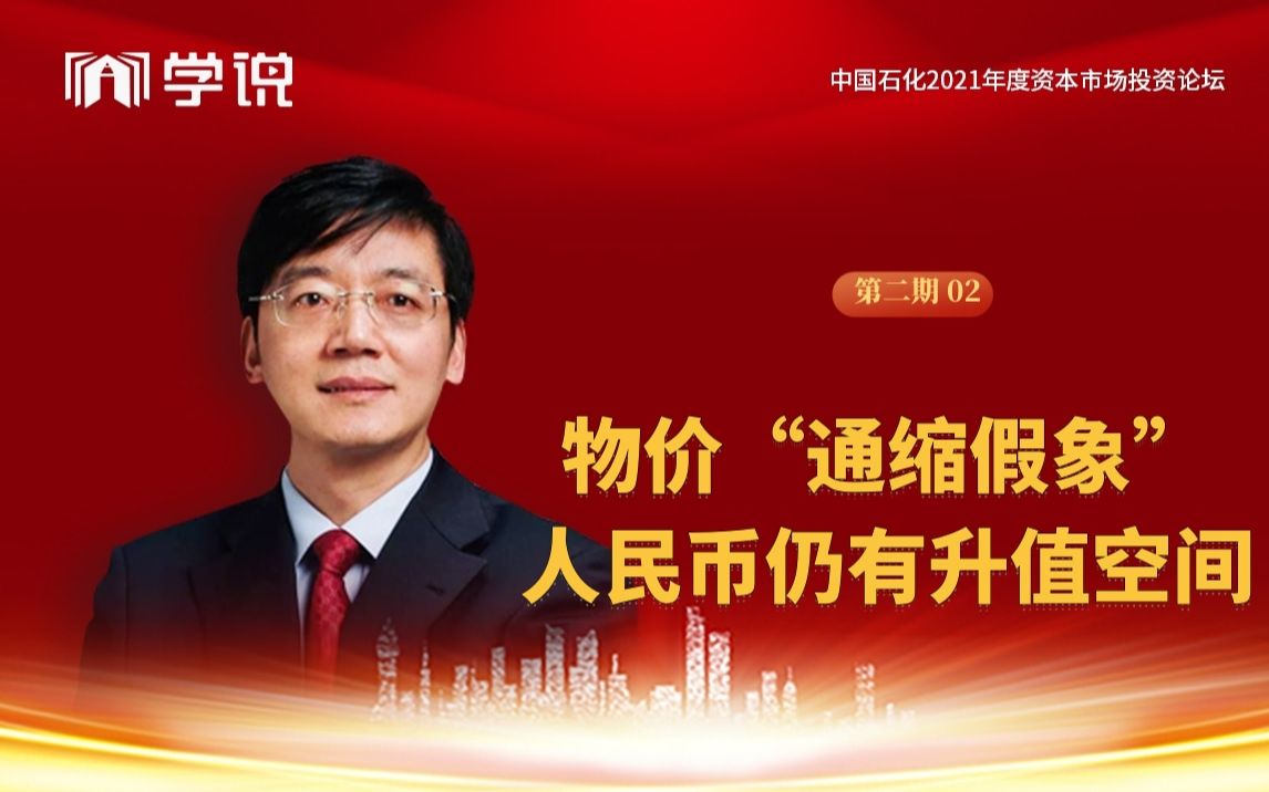 诸建芳:中国将继续担当全球经济恢复的“领航者”