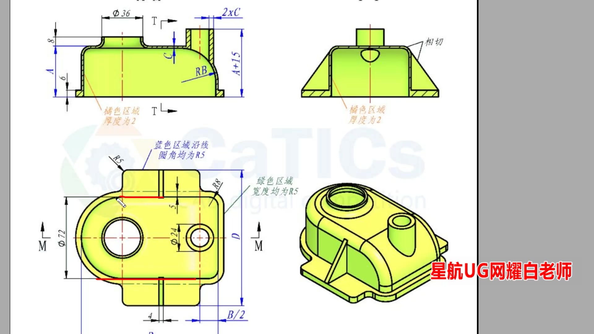 ug教学建模战典- 大赛题建模绘图