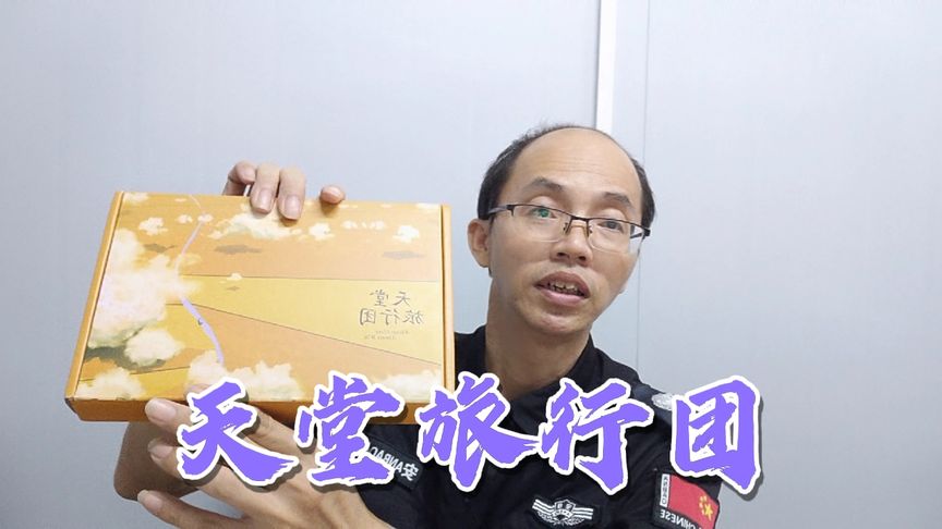 90后当看不到生活的希望,停下来看一看《天堂旅行团》,继续前行