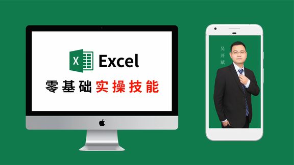 04-Excel表格分类(请大家关注哦)