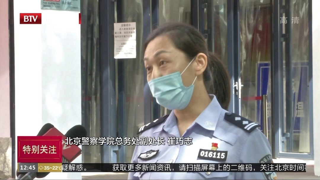北京警察学院2020届毕业生顺利返校复课