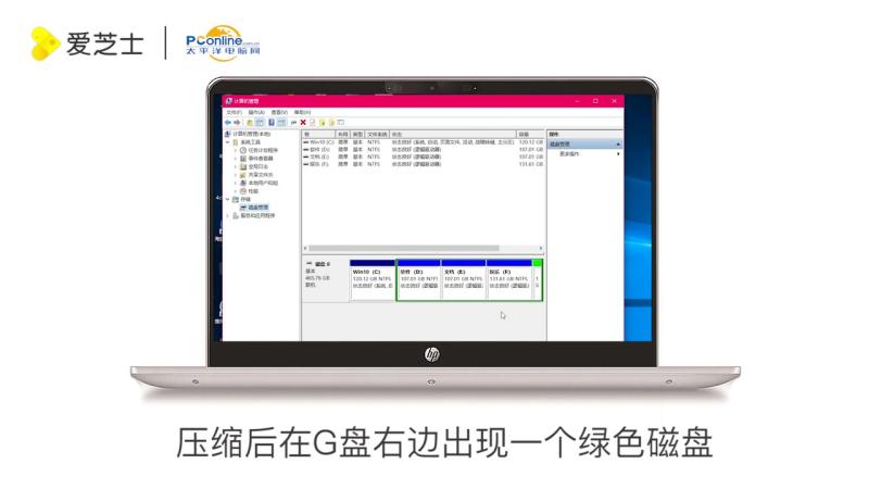 【电脑】win10怎样给系统硬盘分区