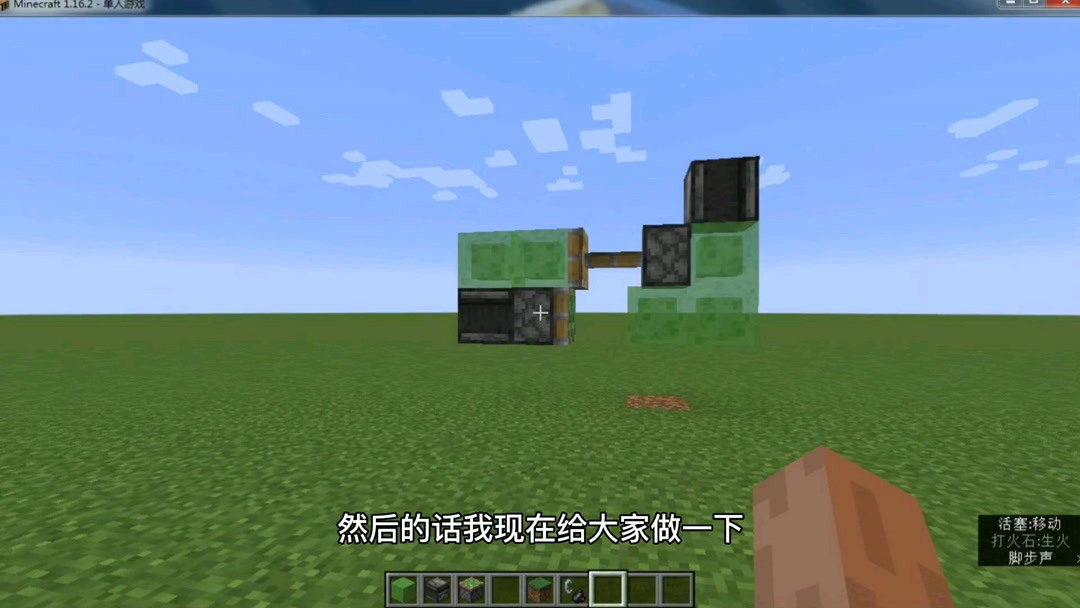 我的世界建筑教学05:超简单的1.16版本火箭制造