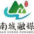 南城融媒 