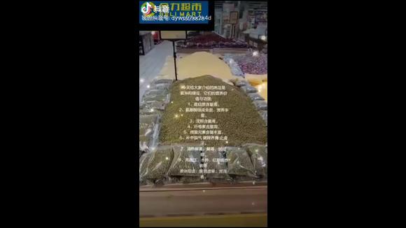 给大家介绍商品的营养价值与功效