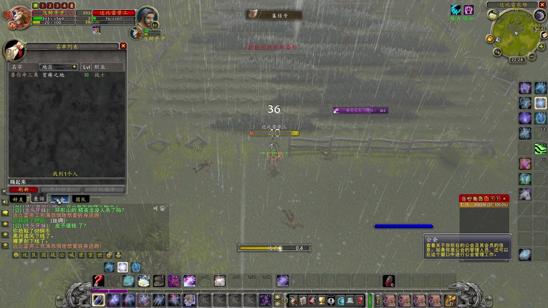 魔兽怀旧服:浅醉组建休闲三公会没有规则,欢饮热爱魔兽的勇士们