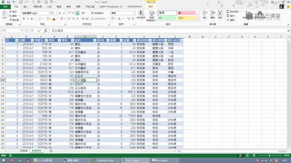 课时92.11-2 计算分析
