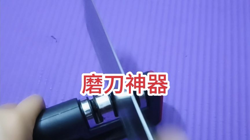 有了这款磨刀神器,省时又省力,轻轻松松就搞定