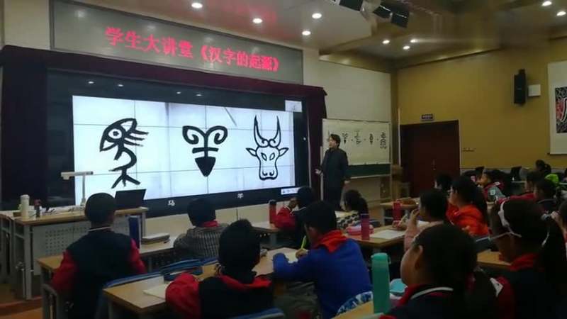 古文字的演变有趣的汉字