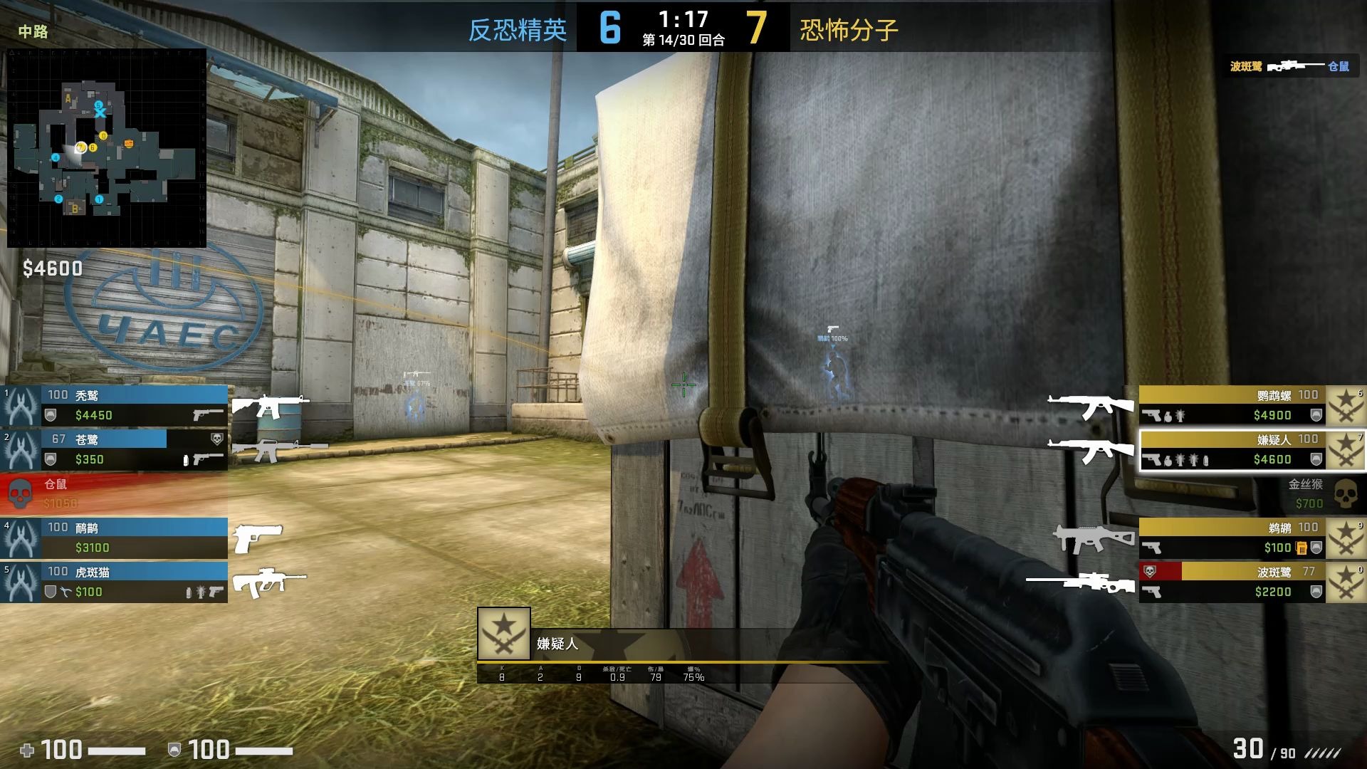 【CSGO监管】抖 枪 术