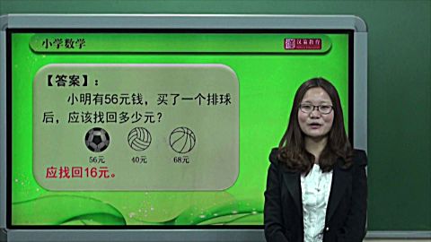 ...数学一年级下册 第163集 小学数学一年级下册第6单元知识点7两位数...