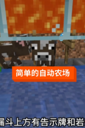 #我的世界 农场自动生产机