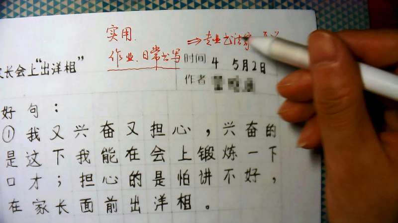 小学生作业书写点评,只要做好3点,这样的作业老师都喜欢