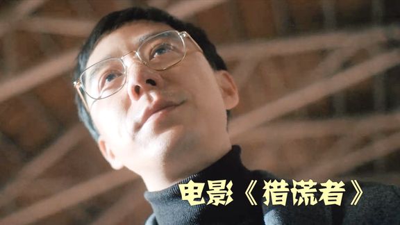 2020年爆款悬疑电影,剧情多次反转,你根本猜不到结局