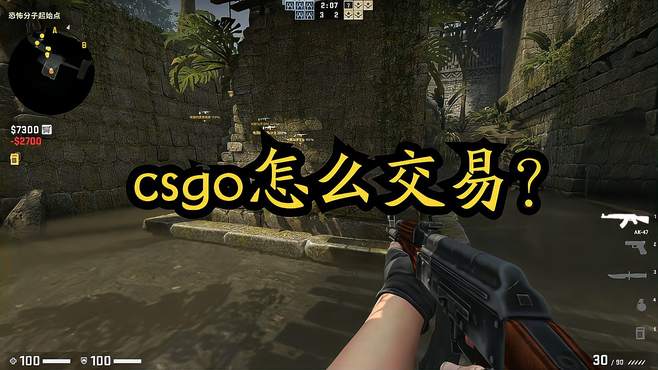 csgo怎么交易,需要在社区市场里面进行?