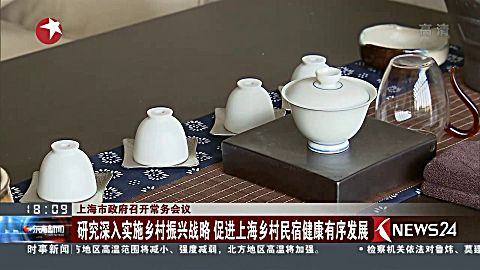 ...政府召开常务会议 部署推进进口博览会上海城市服务保障和交易组织...