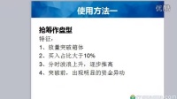 2016年11月4日经传基础指标培训课(如何使用席位密码)周伟杰