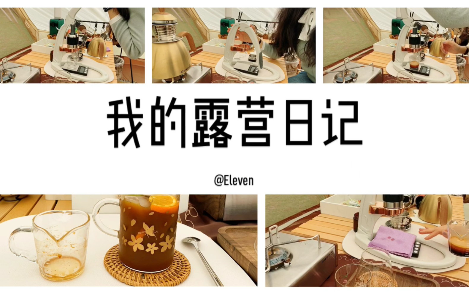 户外咖啡那些事 两款便携式咖啡机分享