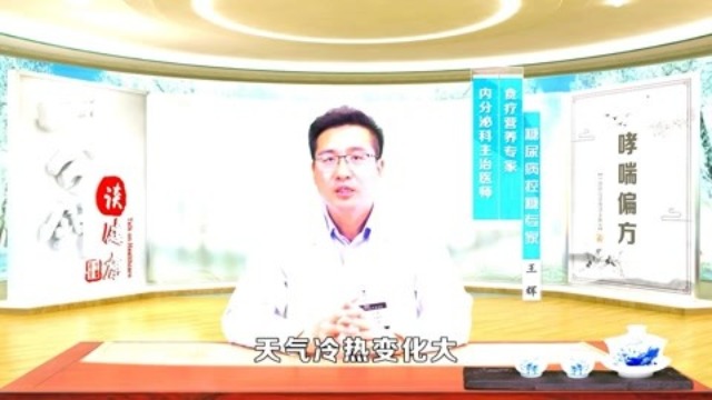 治哮喘有何偏方?一定要注意,这也简直太准了