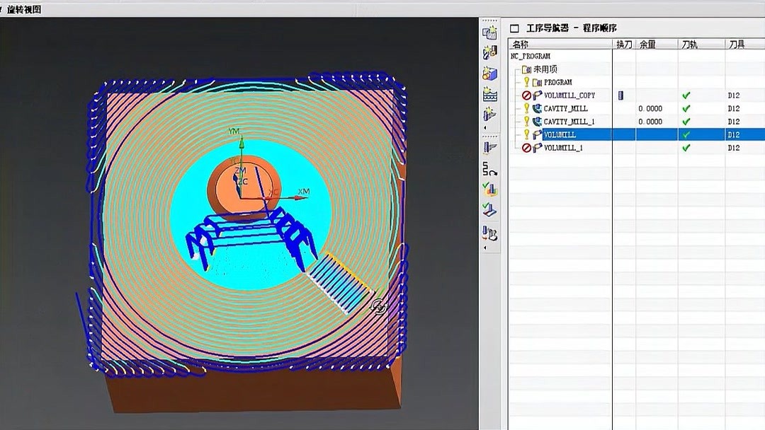 在UG编程当中-高速动态铣VOLUMILL参数,你都会设置吗?