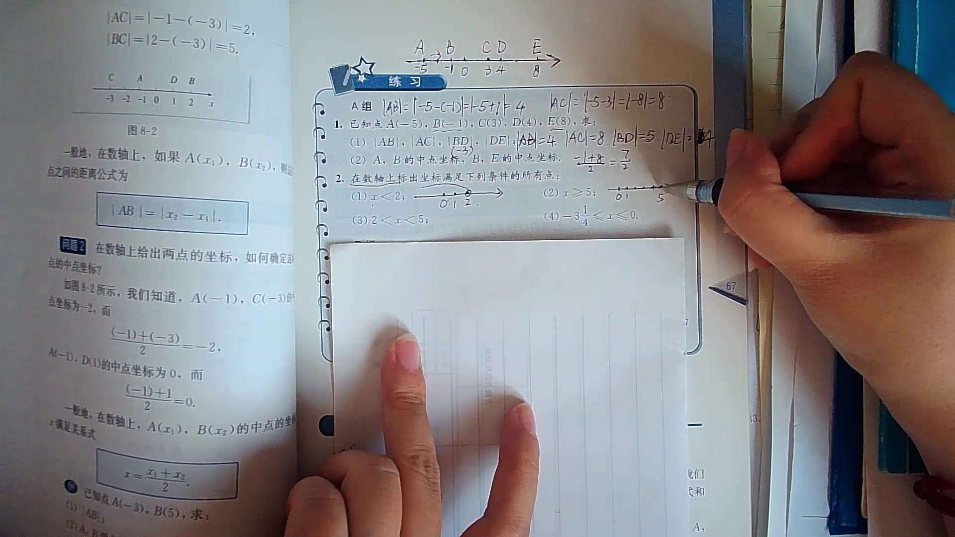 8.1.1练习题[数学][中职]《数学》【基础模块】下